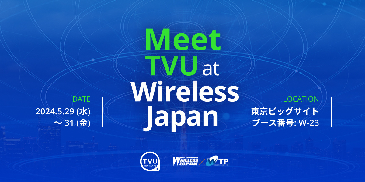 2024年ワイヤレスジャパンへようこそ、TVU Networksのブースにお越しください！
